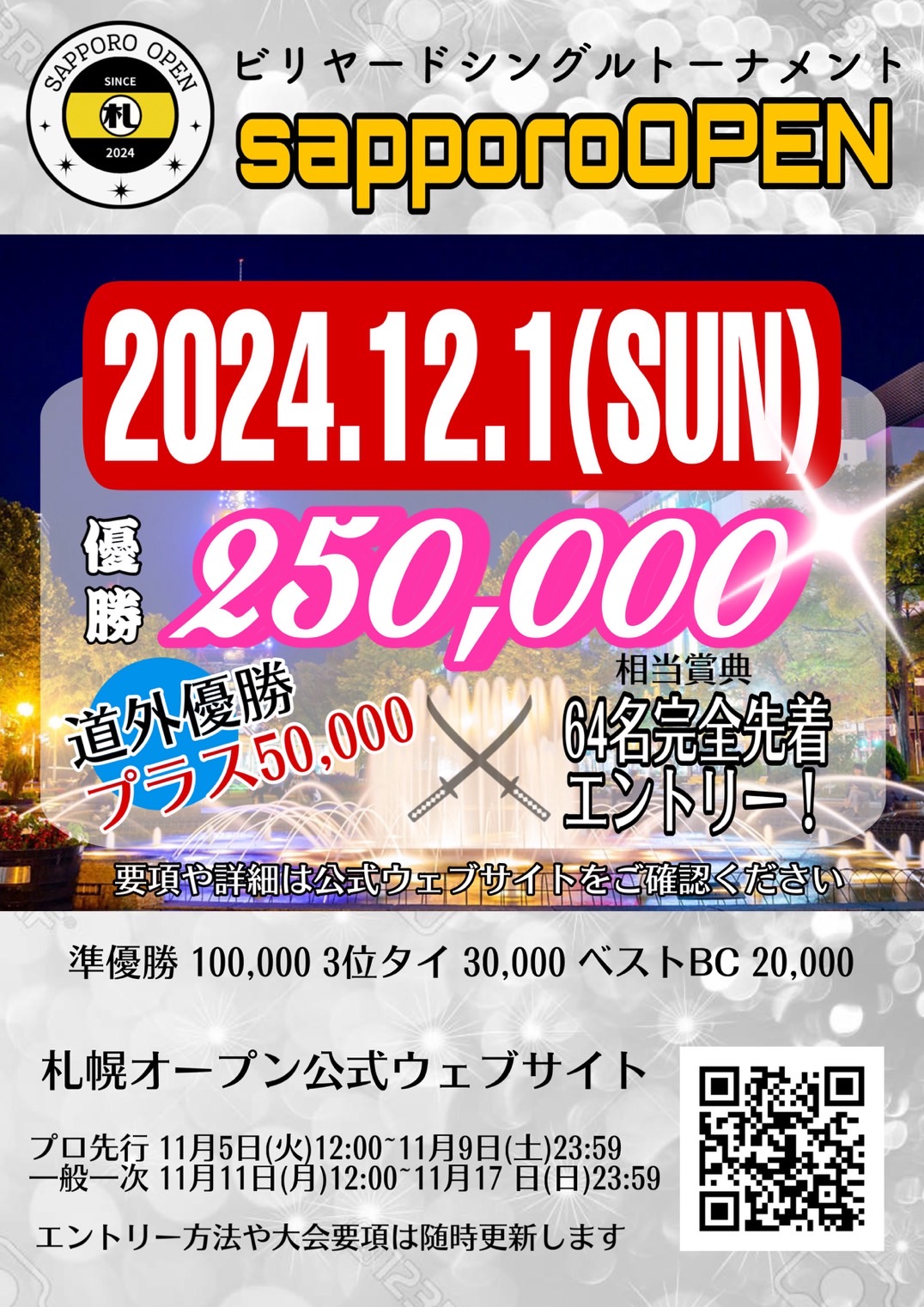 SAPPORO OPEN | ビリヤード＆ダーツみんぽけ|札幌